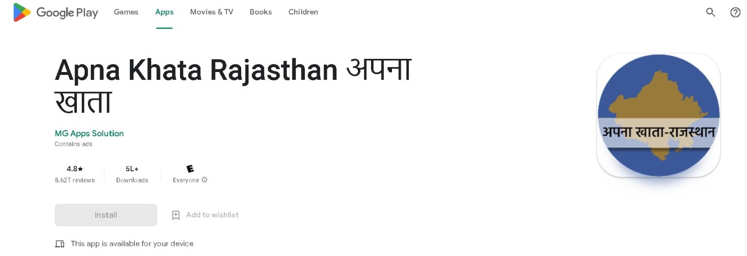 Apna Khata Rajasthan - E Dharti 2023: How To Apply, Benefits And Charges