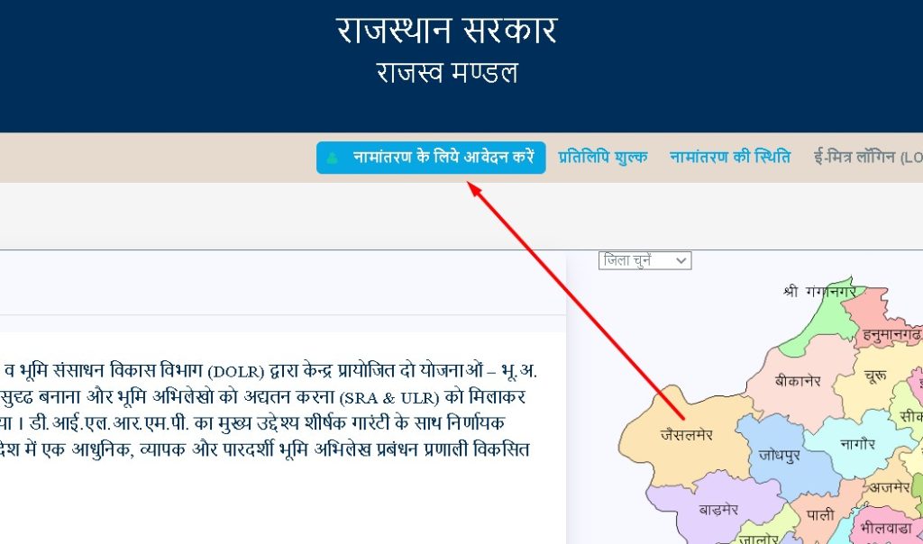 Apna Khata Rajasthan - E Dharti 2023: How To Apply, Benefits And Charges