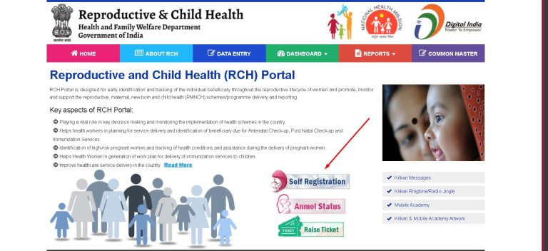 RCH Portal – Rch.nhm.gov.in Data Entry Online Login. Registration