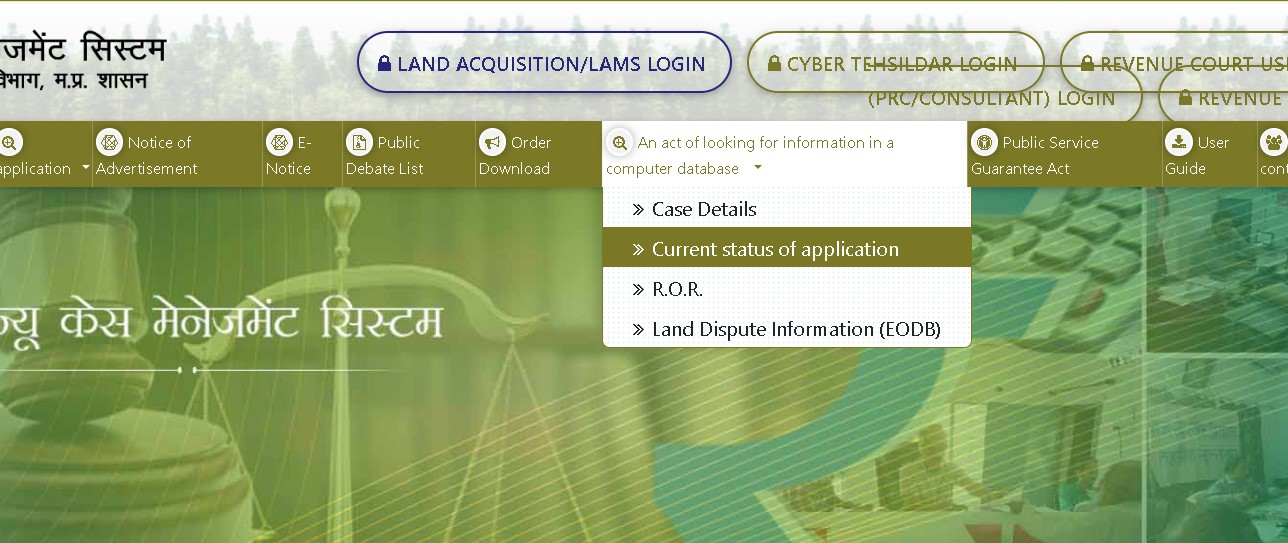 RCMS MPOnline Gov In Portal 2023: Login, Check Application Status Online