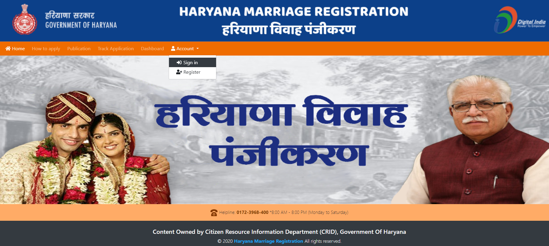 eDisha Haryana: Registration, Login & Status at edisha.gov.in
