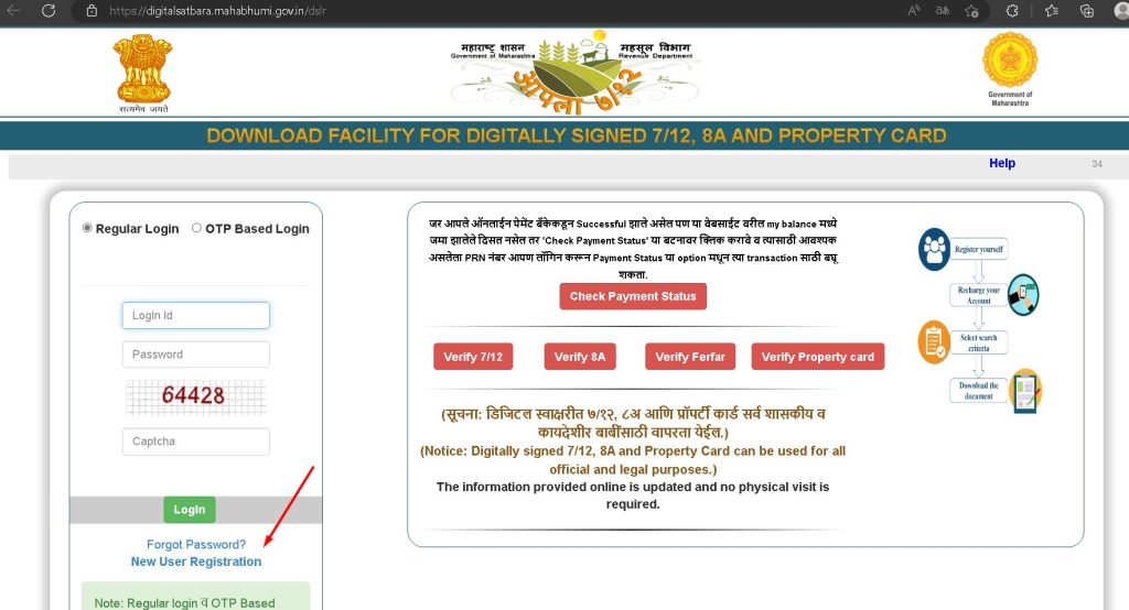 MahaBhulekh 7/12 2023: Check Maharashtra Land Records, Apply Online