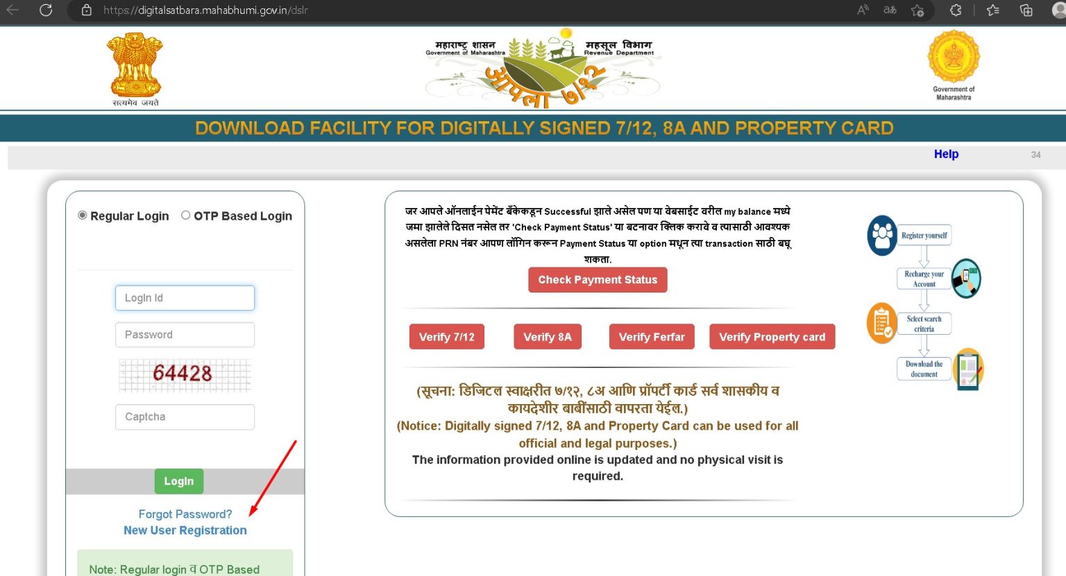 MahaBhulekh 7/12 2023: Check Maharashtra Land Records, Apply Online