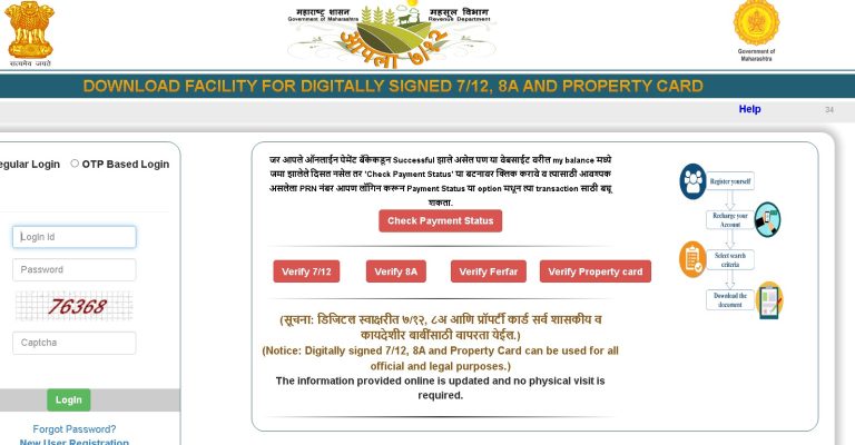 MahaBhulekh 7/12 2023: Check Maharashtra Land Records, Apply Online