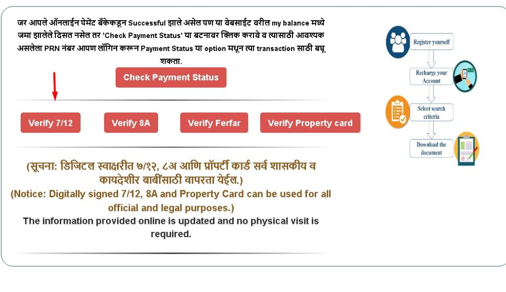 MahaBhulekh 7/12 2023: Check Maharashtra Land Records, Apply Online