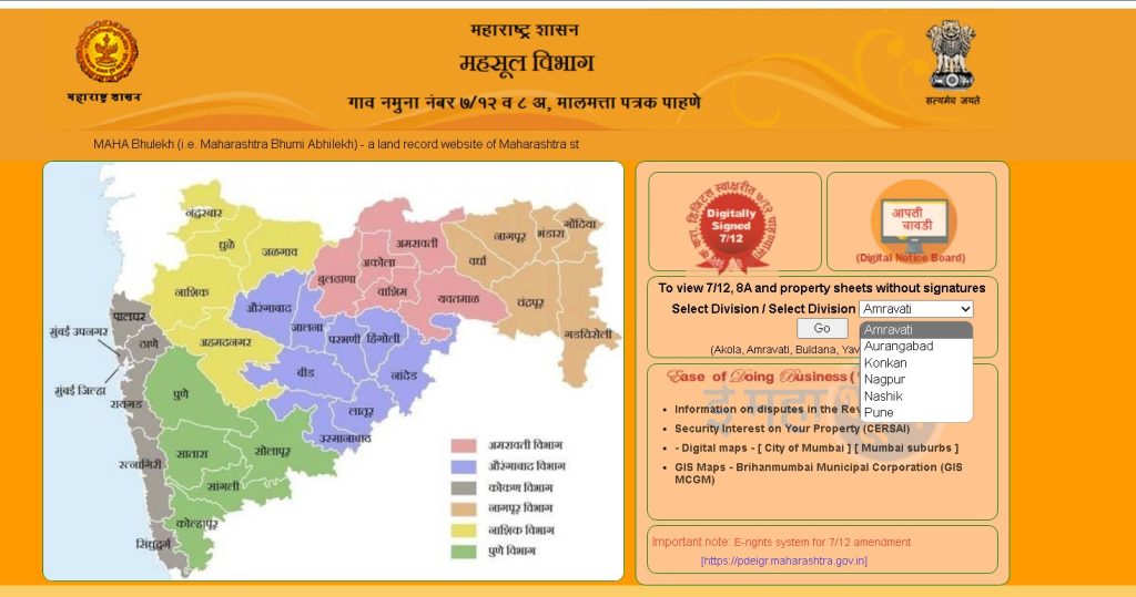 MahaBhulekh 7/12 2023: Check Maharashtra Land Records, Apply Online