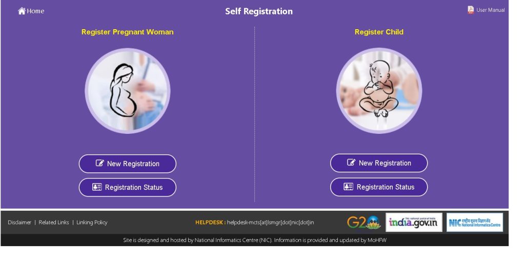 RCH Portal – Rch.nhm.gov.in Data Entry Online Login. Registration