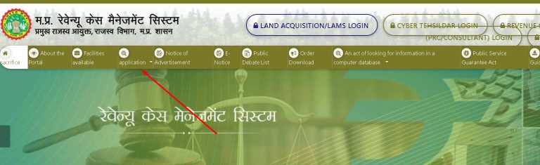 RCMS MPOnline Gov In Portal 2023: Login, Check Application Status Online