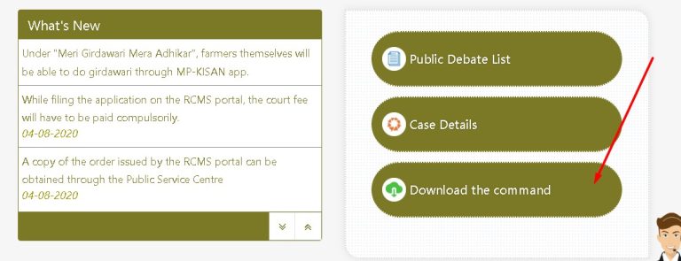 RCMS MPOnline Gov In Portal 2023: Login, Check Application Status Online
