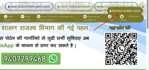 RCMS MPOnline Gov In Portal 2023: Login, Check Application Status Online