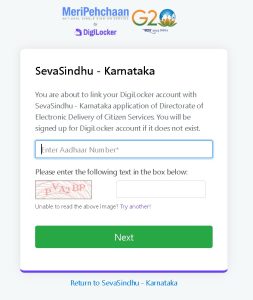 Seva Sindhu Service Plus Login: Portal, Check Application Status