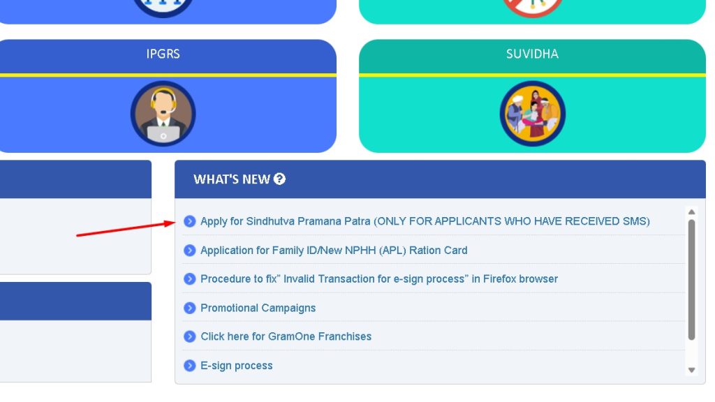 Seva Sindhu Service Plus Login: Portal, Check Application Status