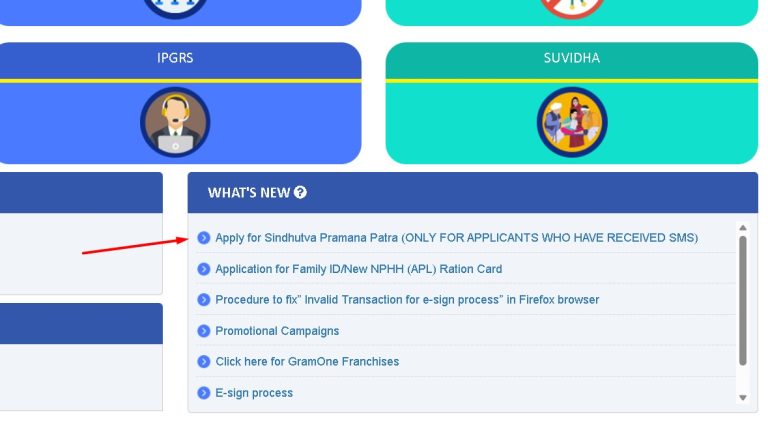 Seva Sindhu Service Plus Login: Portal, Check Application Status