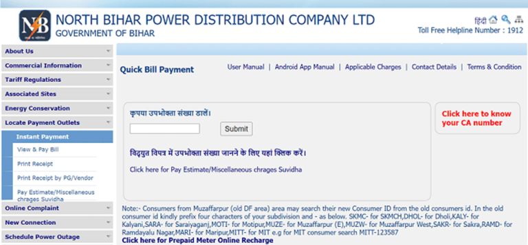 NBPDCL Bill Check Online - Payment Receipt Download