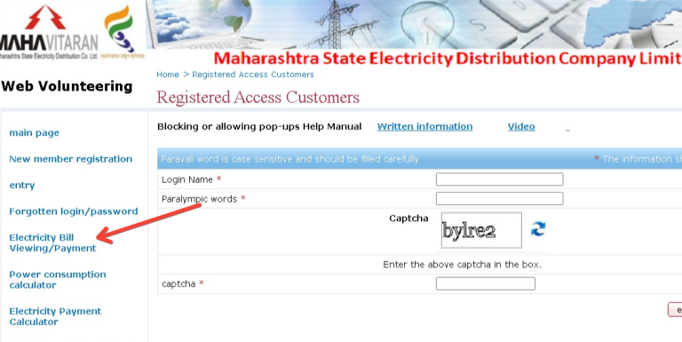MSEDCL - Mahavitaran Electricity Bill Payment Online & e-Bill Download