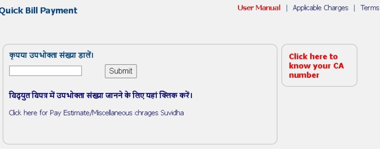 SBPDCL Bill Check Online: Payment, Complaint, Receipt Download