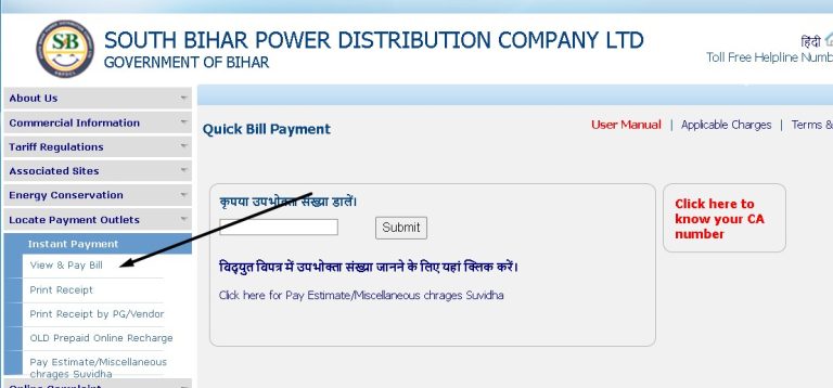 SBPDCL Bill Check Online: Payment, Complaint, Receipt Download
