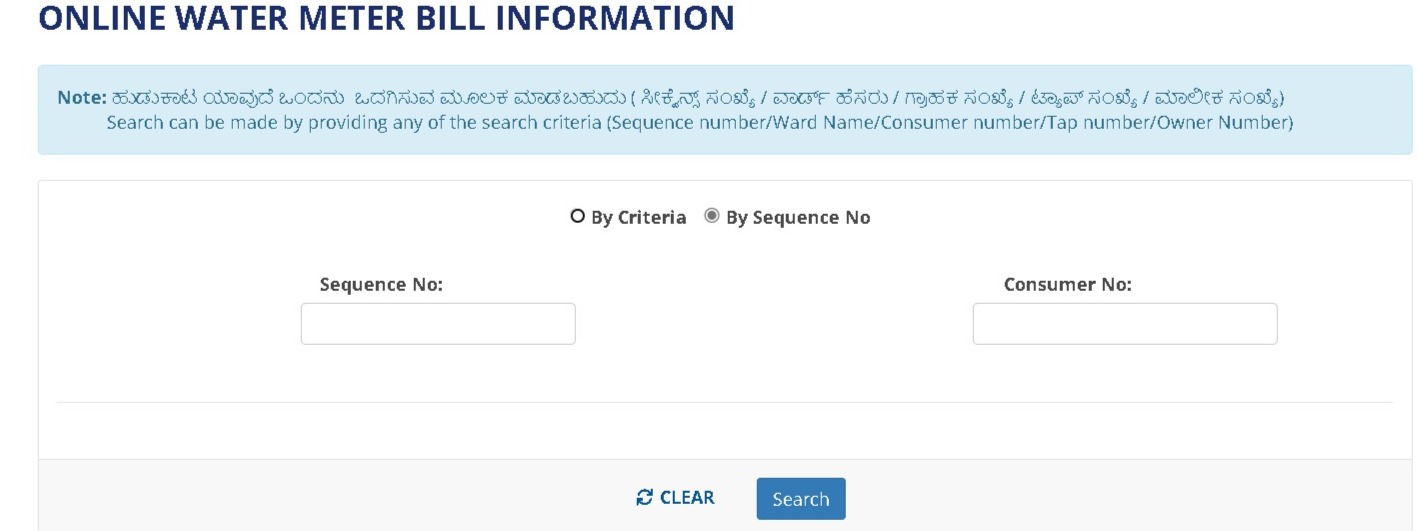 Mysore City Corporation Water Bill Payment Online