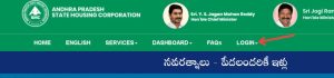 APSHCL Housing Schemes: Check Beneficiary Registration Status
